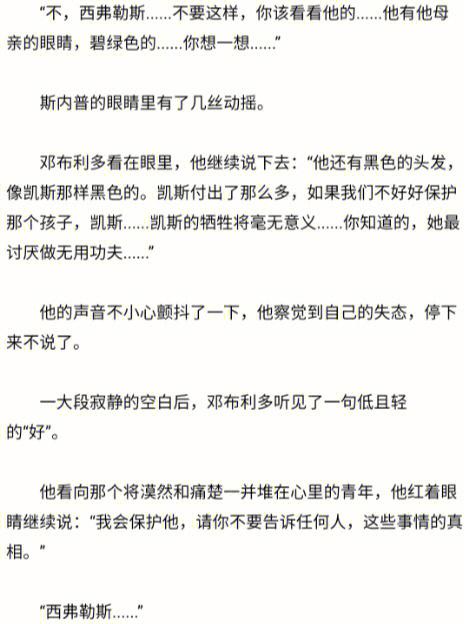 小说HP是什么意思图标