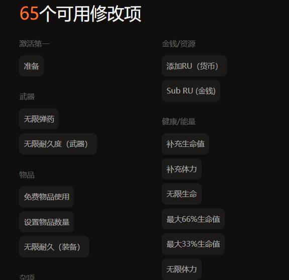mod修改器大全图标