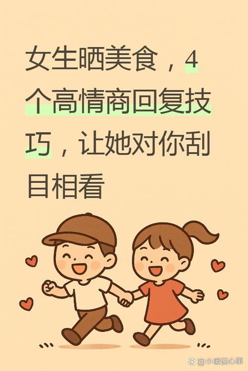 朋友晒美食高情商回复图标