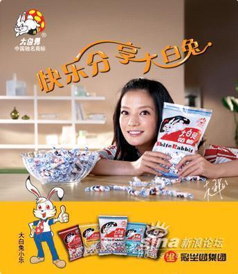 冠生园大白兔广告语图标