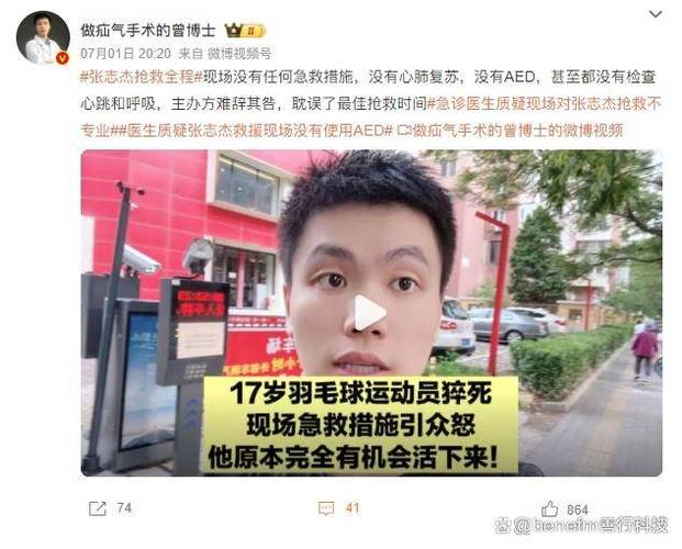 羽毛球运动员的寿命