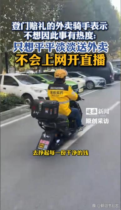 骑手无责可以不还餐吗