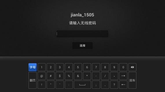 海信电视如何连接网络wifi图标