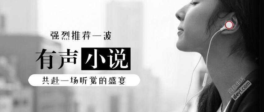 在线听书有声小说图标