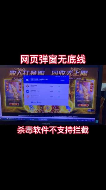 电脑一直弹出游戏广告图标