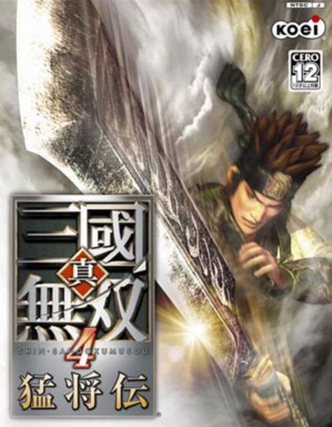 真三国无双4猛将传图标