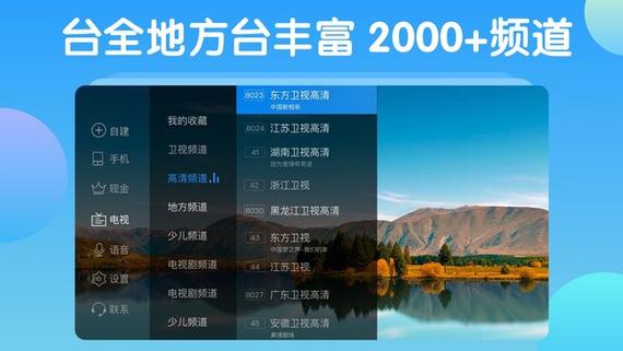 电视家4.0纯净版图标