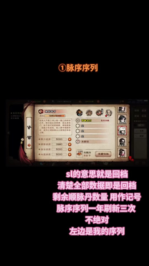 烟雨江湖八脉在哪买图标