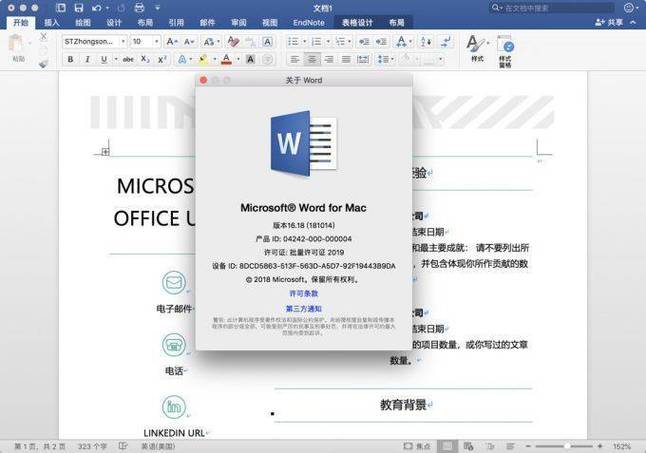 office正版和盗版的区别图标