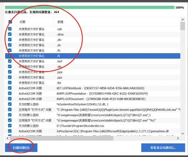 注册表删除不掉图标