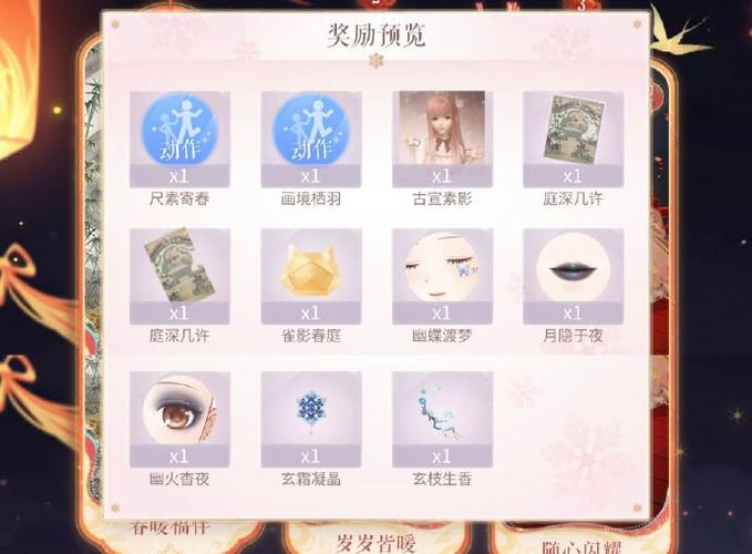 闪耀暖暖脚本