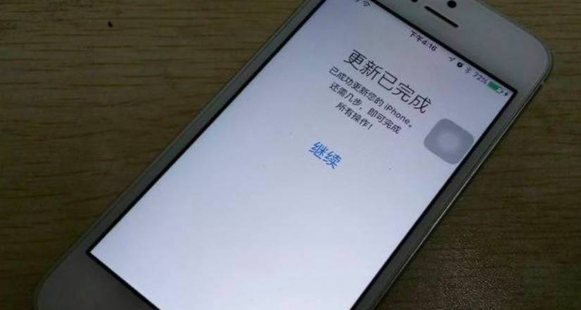 升级对手机有没有影响图标