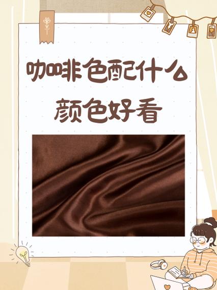 深咖色是什么颜色调出来的图标