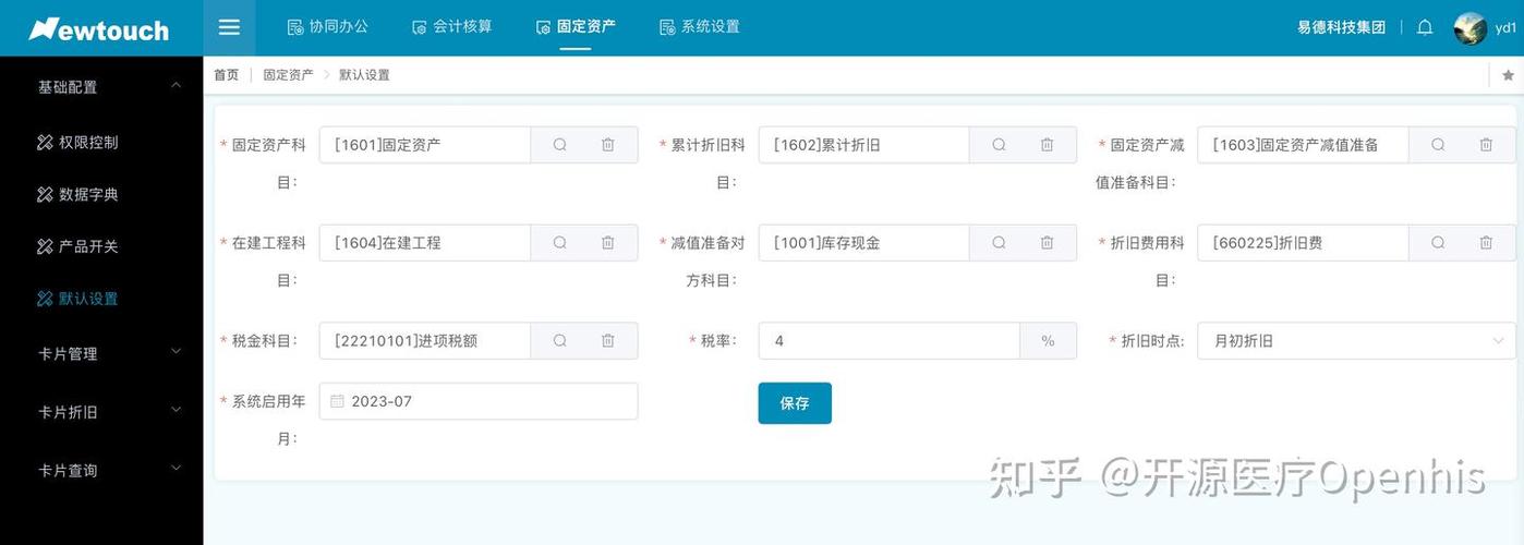 固定资产管理系统平台图标