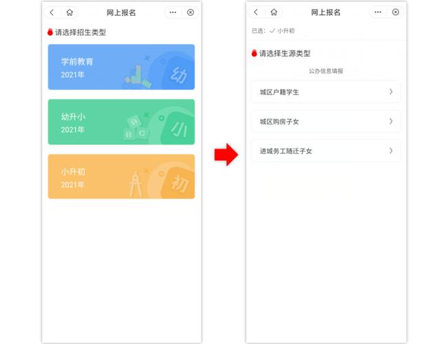 报名入口图标