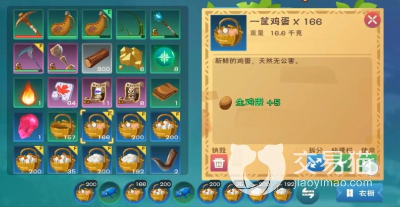 创造与魔法鸡蛋图标