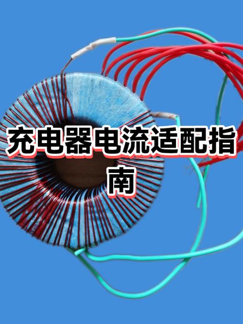用电流小的充电器给手机充电图标