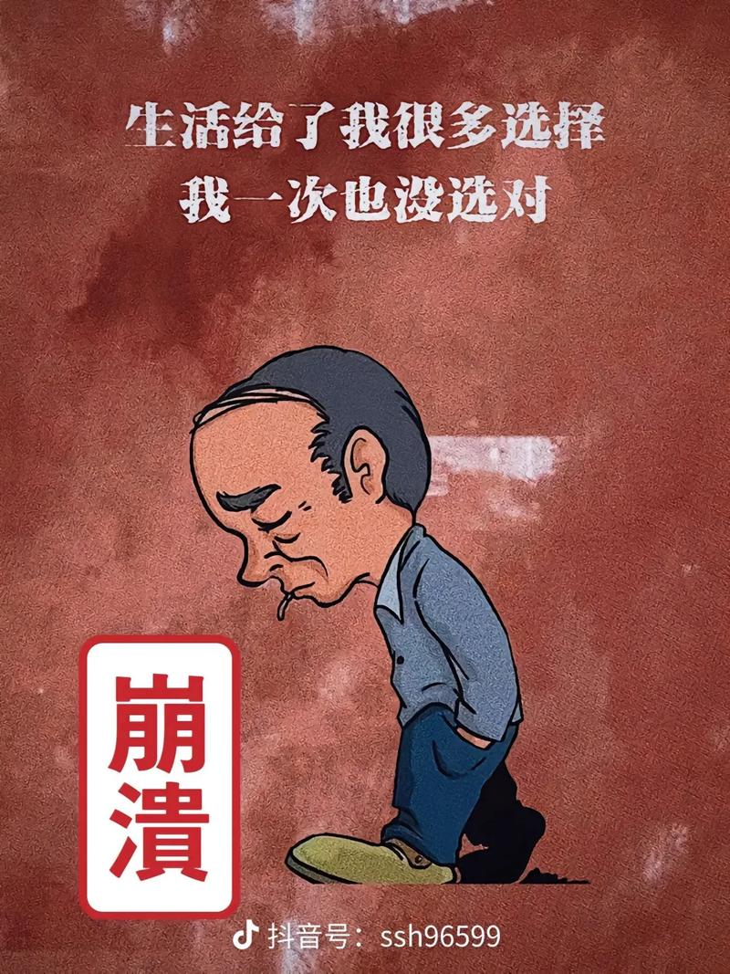 压力大到崩溃死亡截图