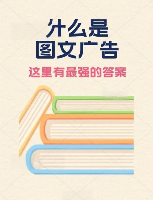 好的广告有什么特点图标
