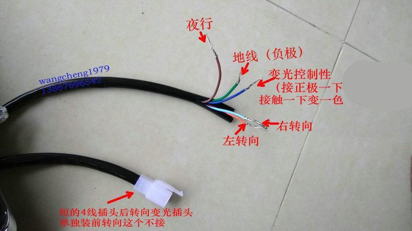 电动四轮车大灯接线图截图