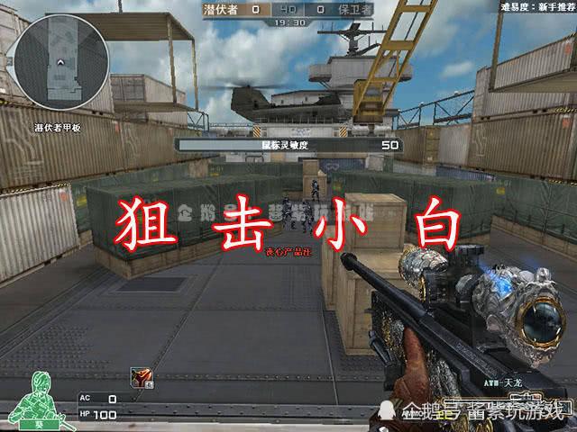 穿越火线狙击枪灵敏度图标
