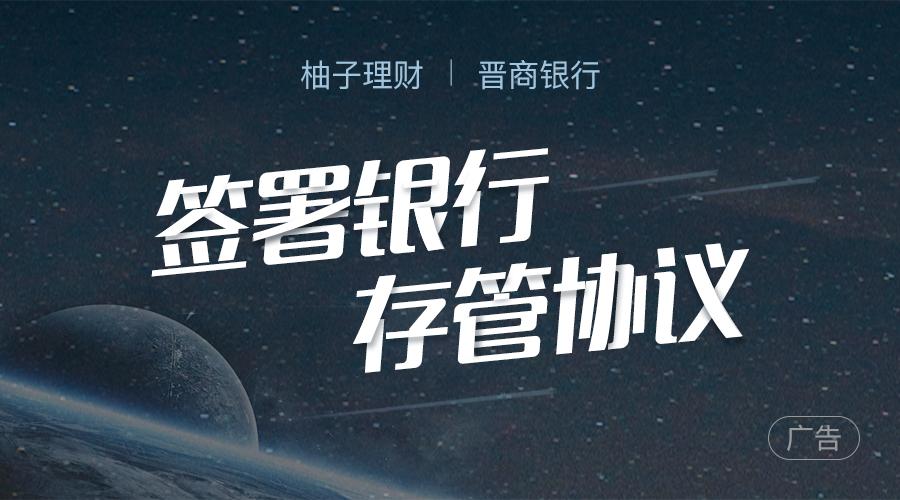 柚子理财app图标