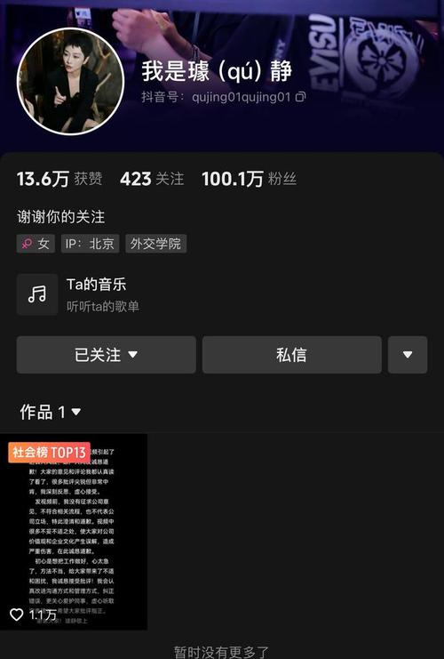 抖音粉丝多赞少评论少图标
