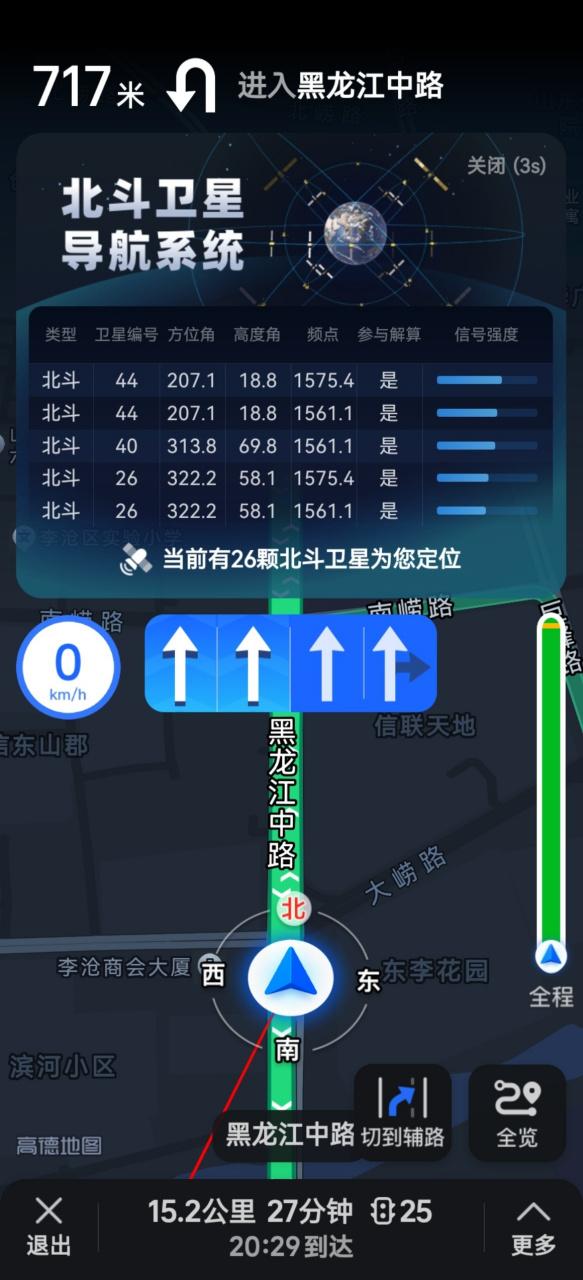 北斗导航手机地图截图