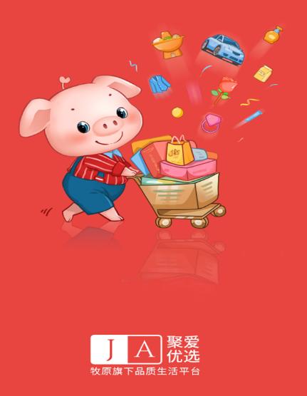 聚爱优选牧原pro员工版图标