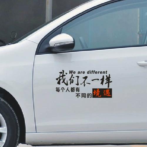 我们不一样 有啥不一样