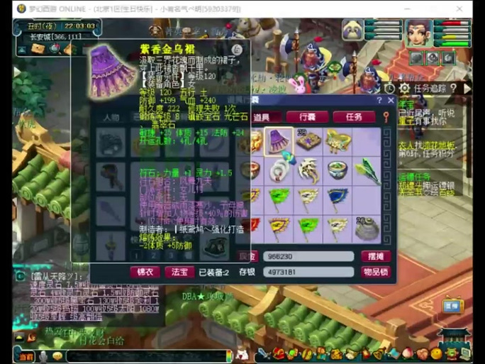 梦幻4孔和5孔的区别图标