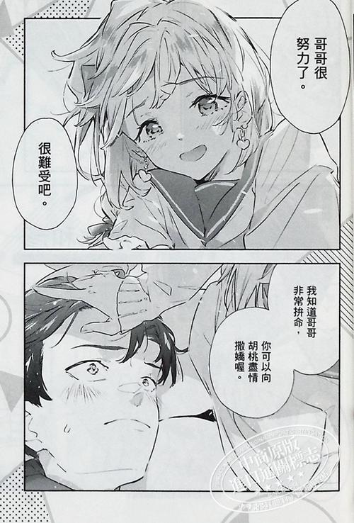 台湾comic漫画