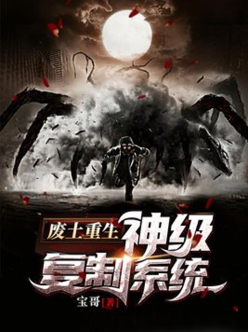 《神级复制系统》图标