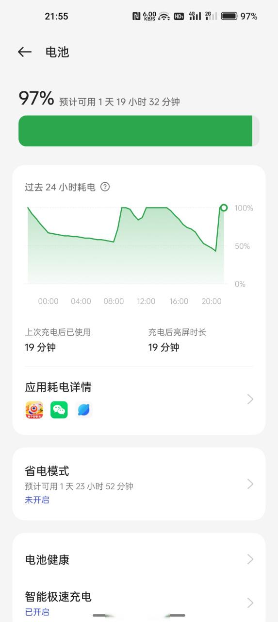 华为显示电池温度过低图标