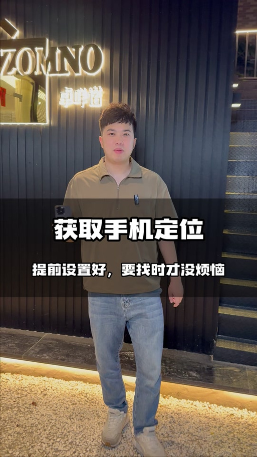 红米手机丢了怎么定位图标
