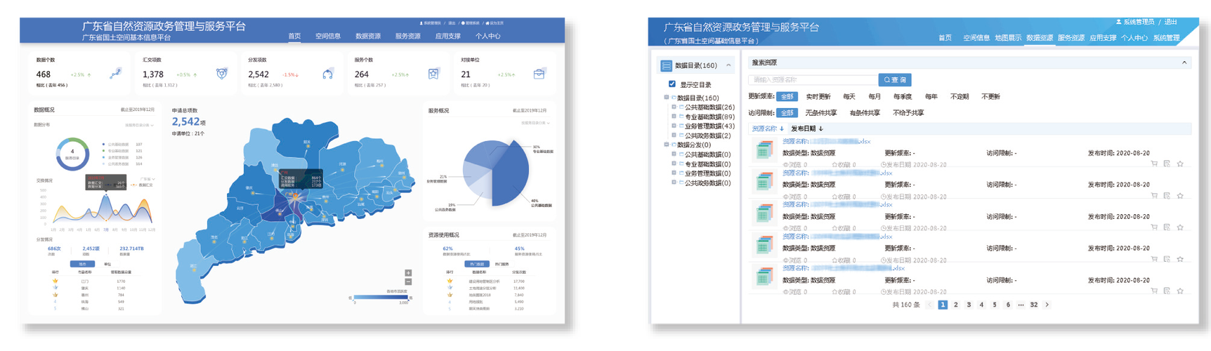 国土资源app下载图标