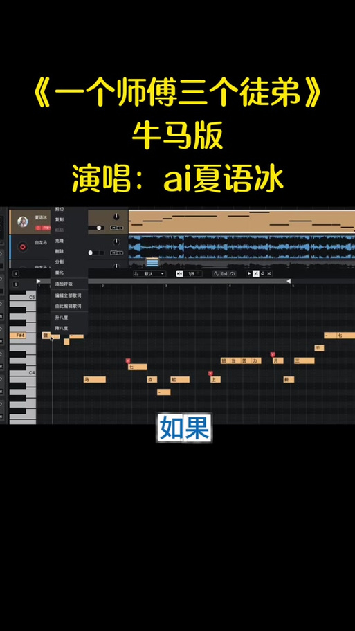 改歌词自动唱歌的软件手机版图标