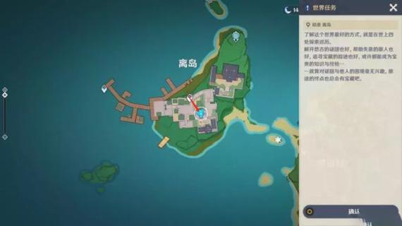 原神禁止进入世界怎么解除截图