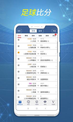 球探足球比分旧老版本图标