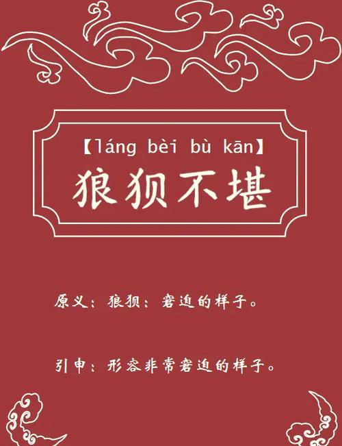 勾魂夺魄什么意思截图
