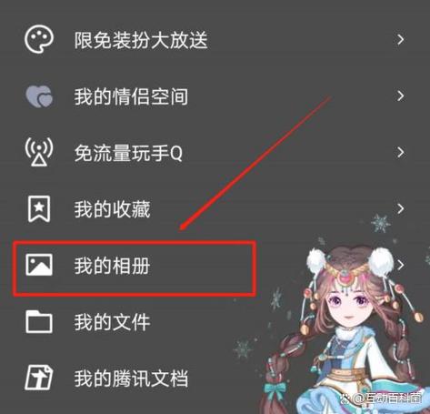 QQ同步助手导入相册截图
