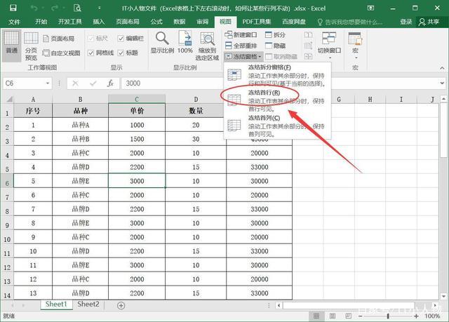 表格上下滑动变成左右滑动图标