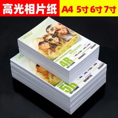 打印机打印照片用什么相纸图标