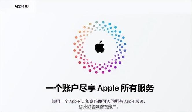 管理我的apple账户截图