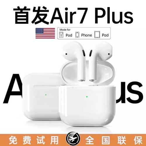 苹果无线耳机功能介绍截图