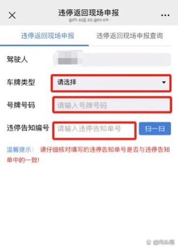 怎么取消微信绑定停车