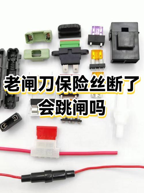总闸隔一段时间就跳闸图标