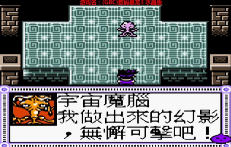 GB数码暴龙3水晶进化截图