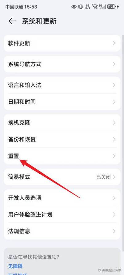 荣耀畅玩7x恢复出厂设置图标