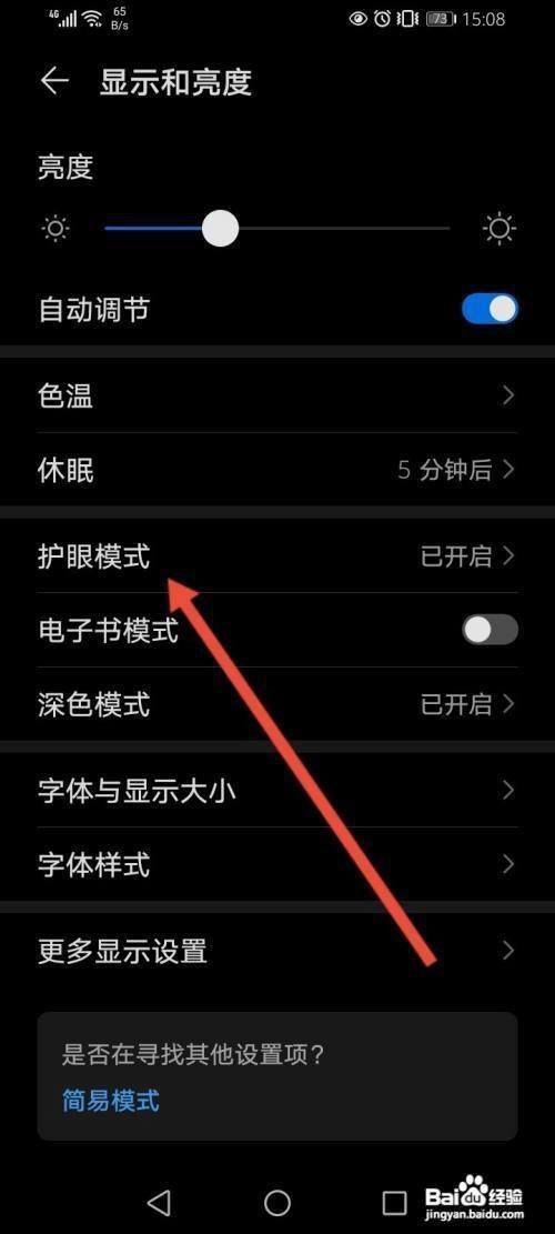 苹果手机信息背景黑色怎么变白图标